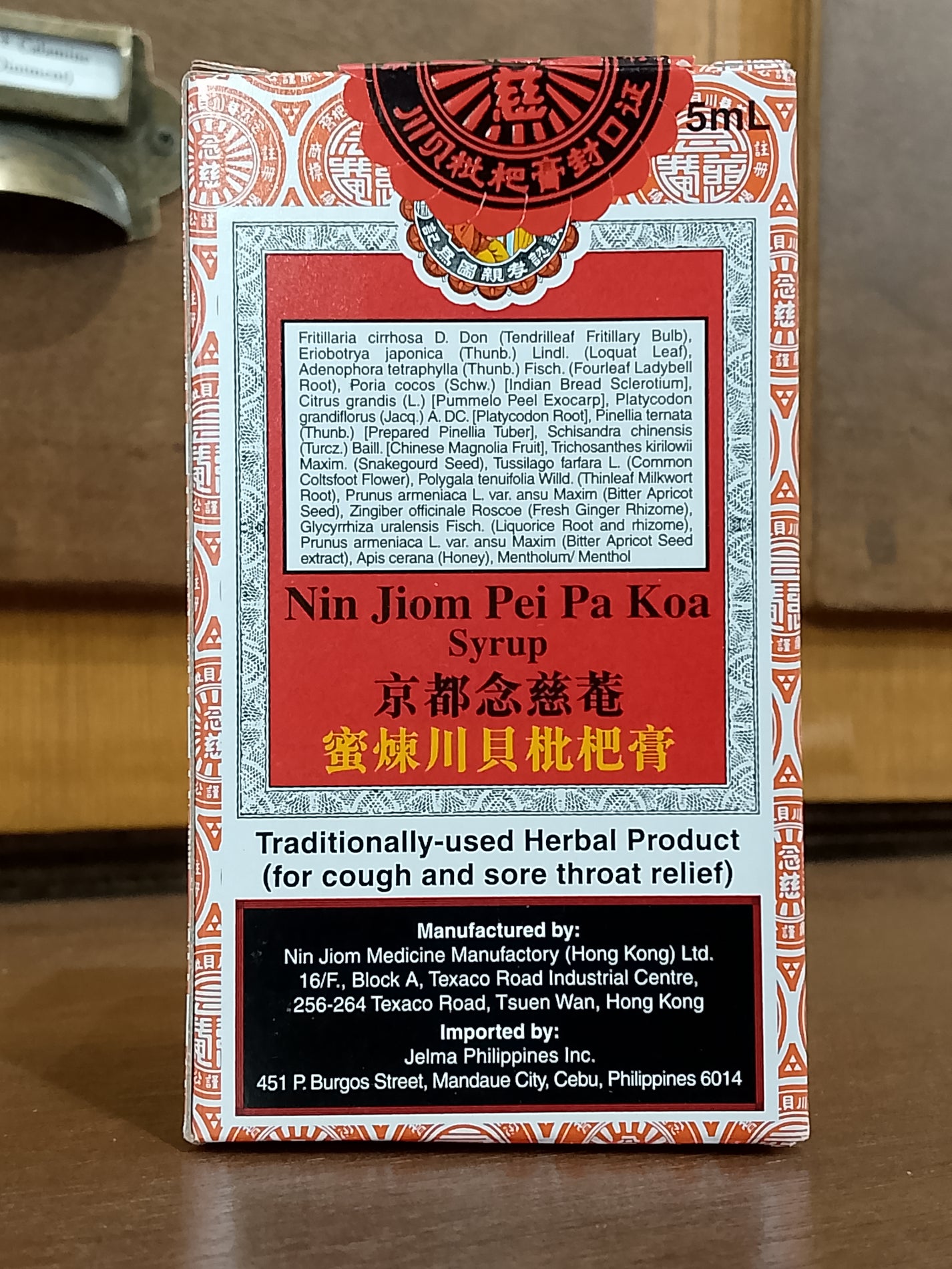 Nin JIom (Pei Pa Koa) Syrup 75mL – Meds for All